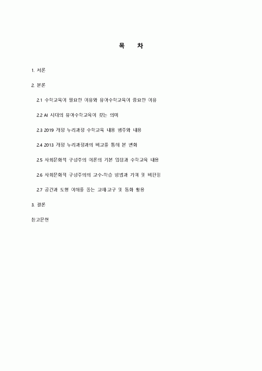 2쪽 미리보기
