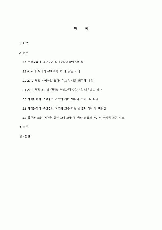 2쪽 미리보기