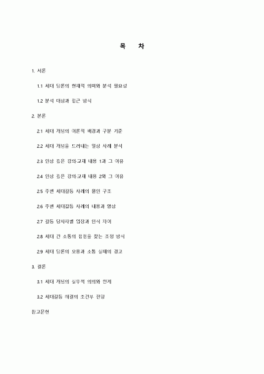 2쪽 미리보기