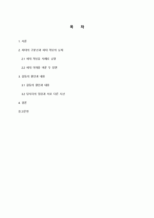2쪽 미리보기