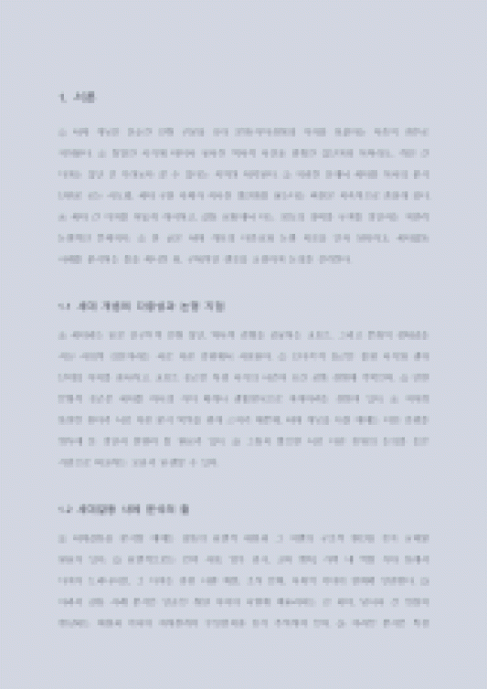 4쪽 미리보기