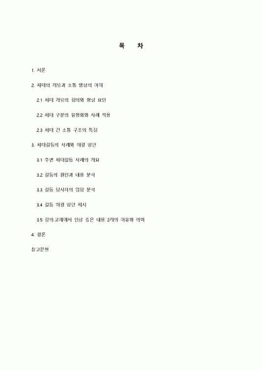 2쪽 미리보기