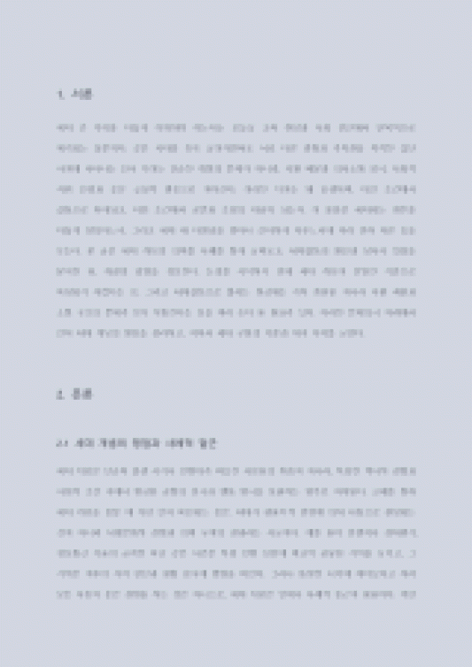 3쪽 미리보기