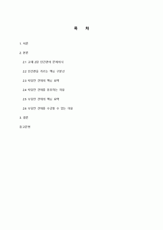 2쪽 미리보기