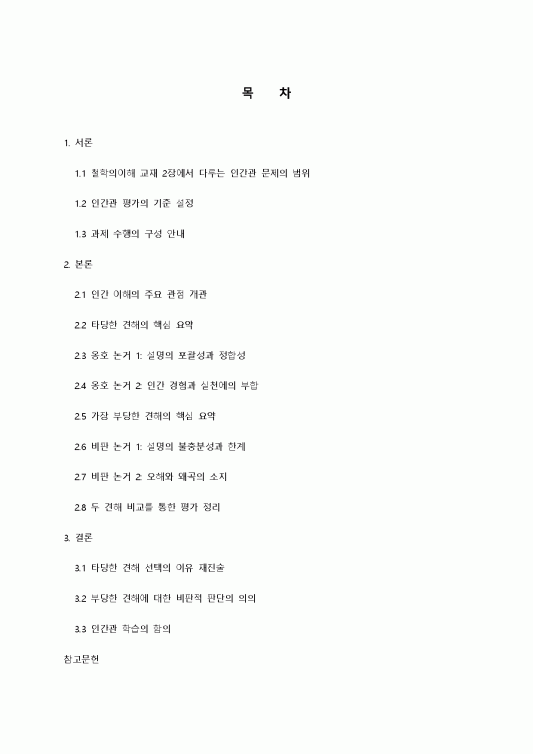 2쪽 미리보기