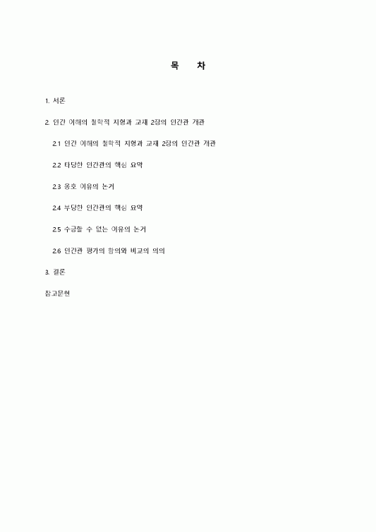 2쪽 미리보기