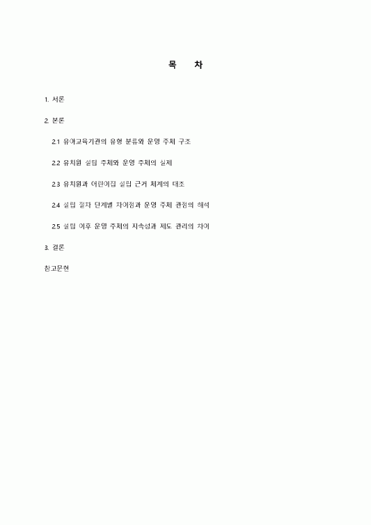 2쪽 미리보기
