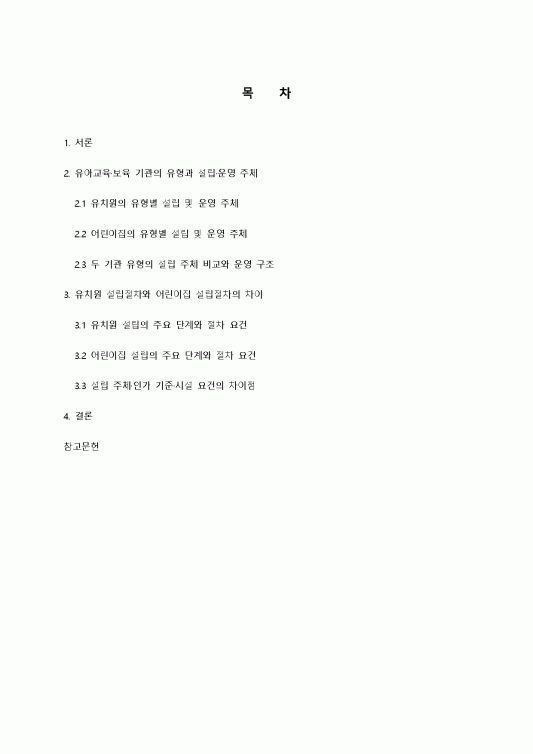 2쪽 미리보기