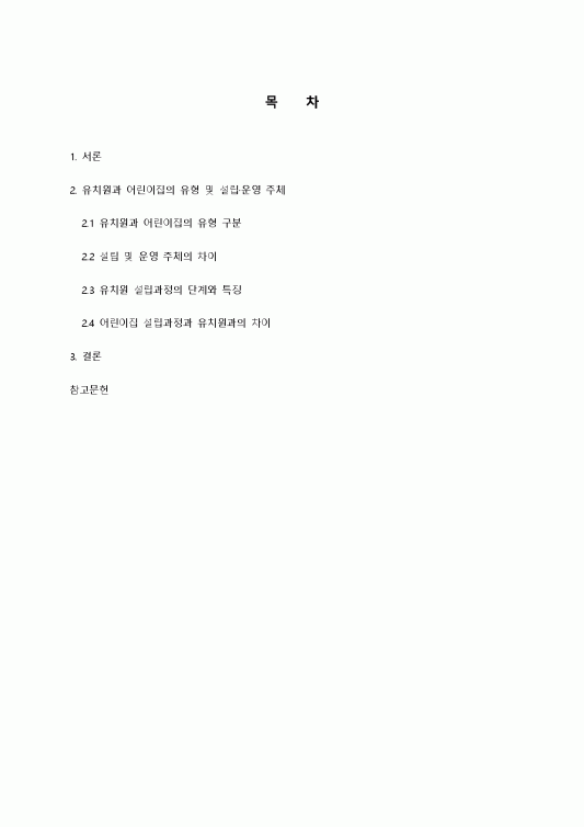 2쪽 미리보기