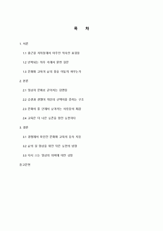2쪽 미리보기