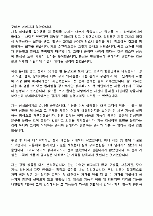 2쪽 미리보기