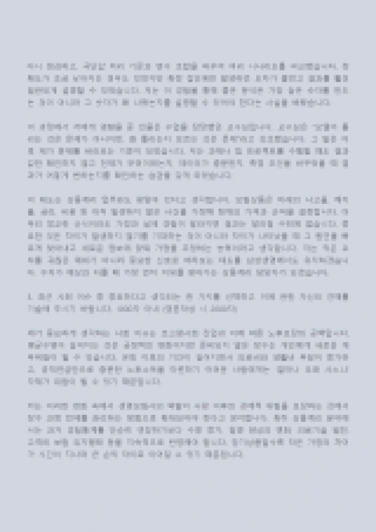 3쪽 미리보기