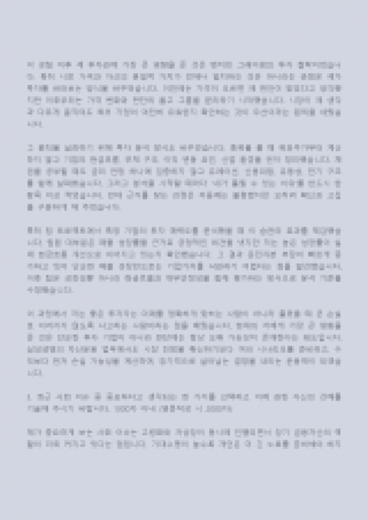 3쪽 미리보기