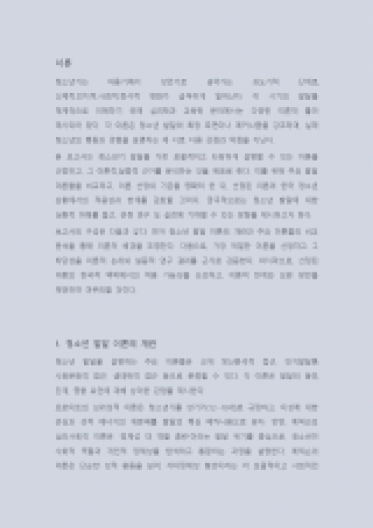 3쪽 미리보기