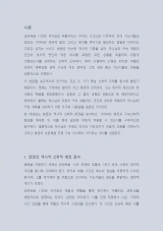 3쪽 미리보기