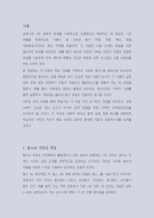3쪽 미리보기