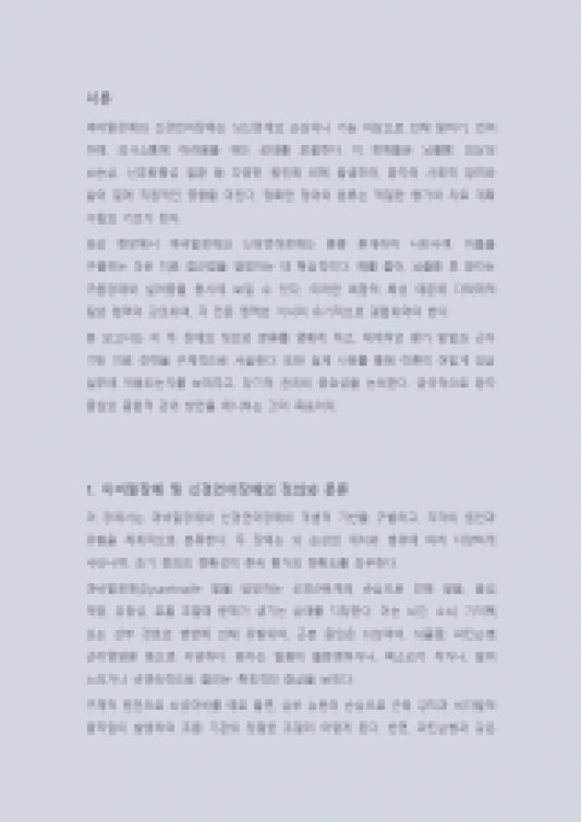 3쪽 미리보기
