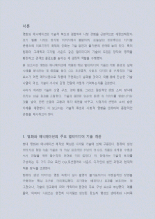 3쪽 미리보기
