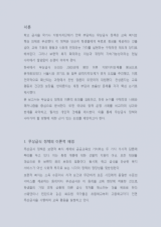 3쪽 미리보기