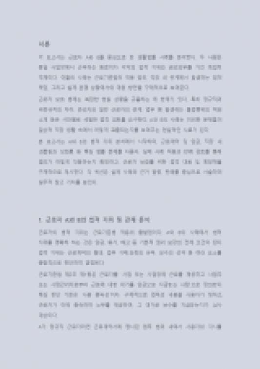 3쪽 미리보기