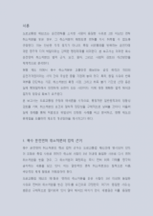 3쪽 미리보기