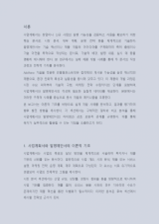 3쪽 미리보기