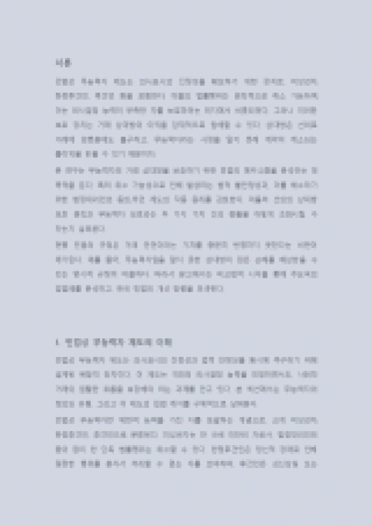 3쪽 미리보기