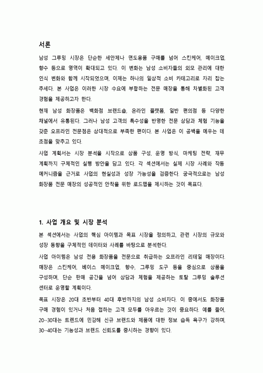3쪽 미리보기