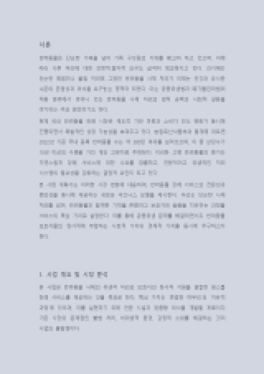 3쪽 미리보기