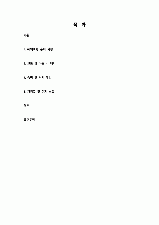 2쪽 미리보기
