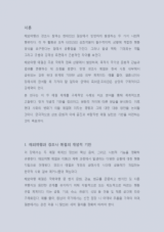 3쪽 미리보기