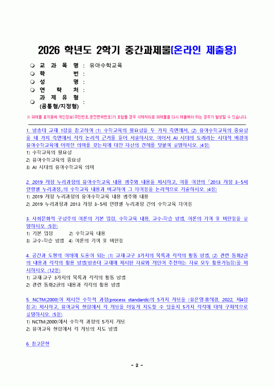 2쪽 미리보기