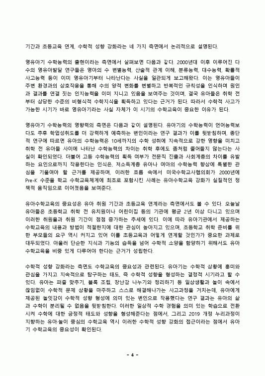4쪽 미리보기