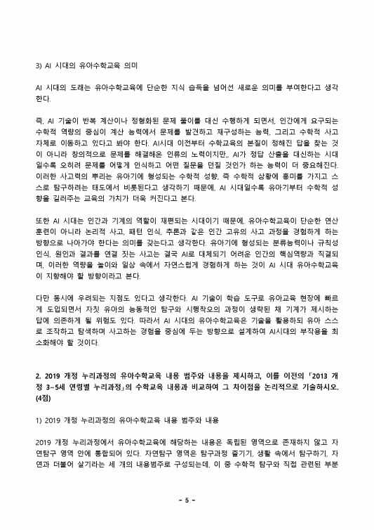 5쪽 미리보기