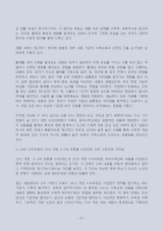 6쪽 미리보기