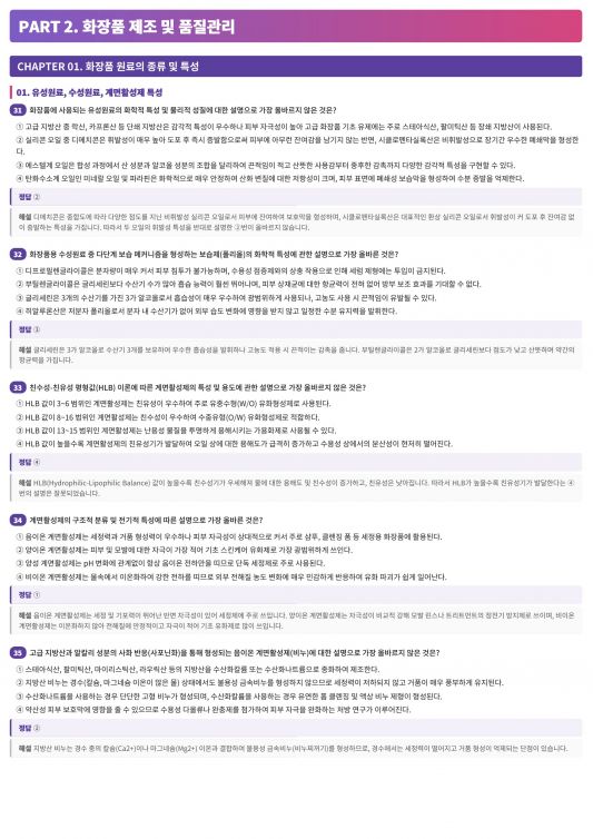 9쪽 미리보기