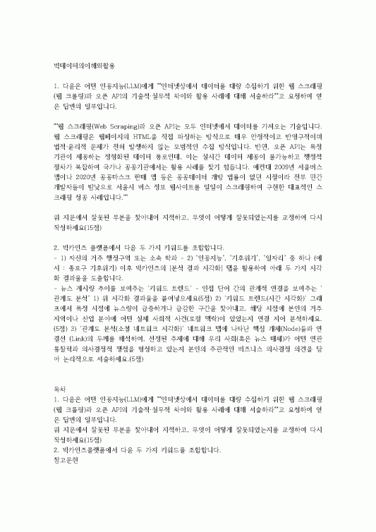 2쪽 미리보기