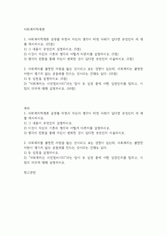 2쪽 미리보기