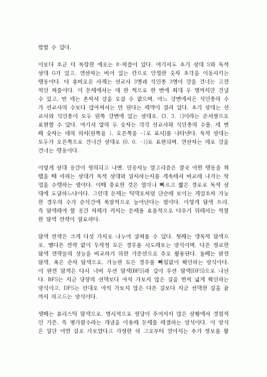 7쪽 미리보기