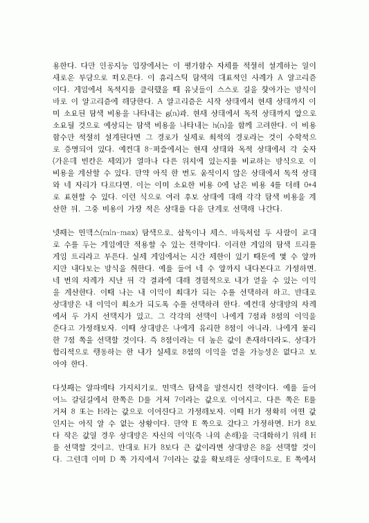8쪽 미리보기