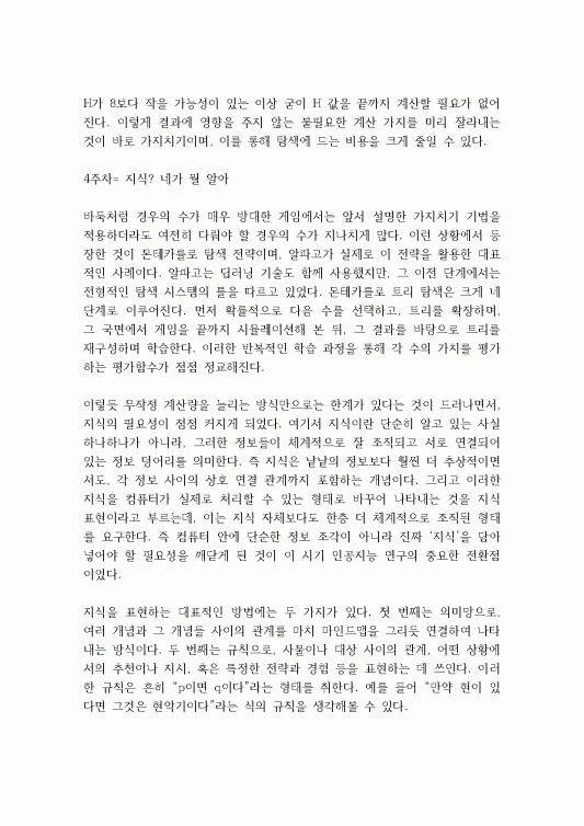 9쪽 미리보기