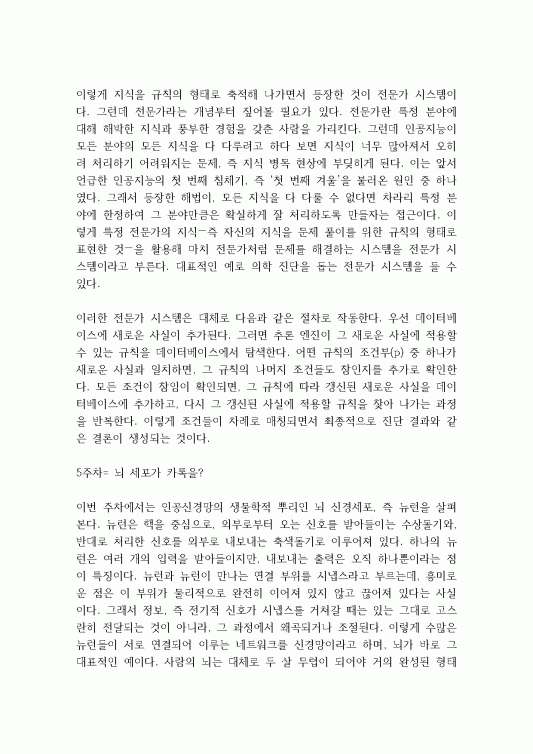 10쪽 미리보기