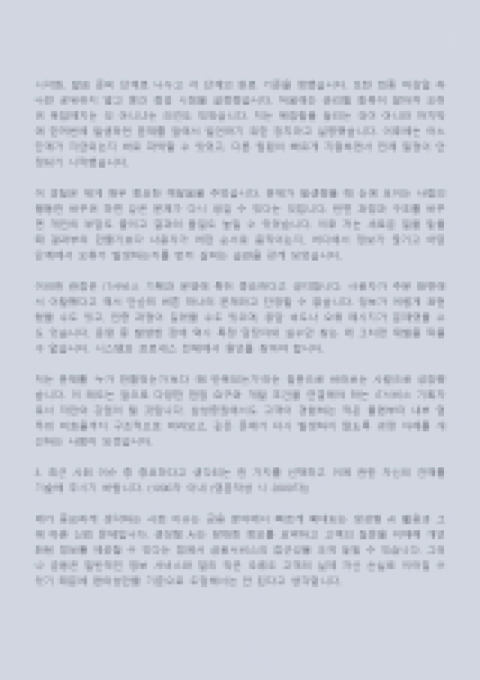 3쪽 미리보기