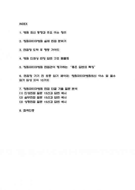2쪽 미리보기