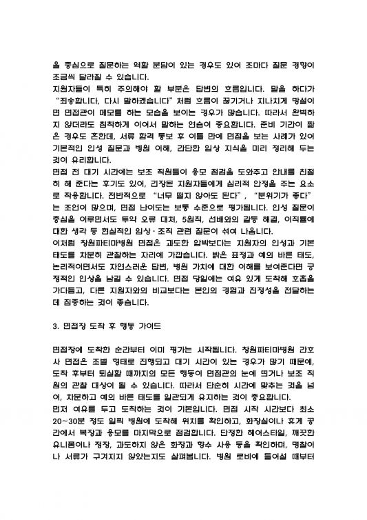5쪽 미리보기
