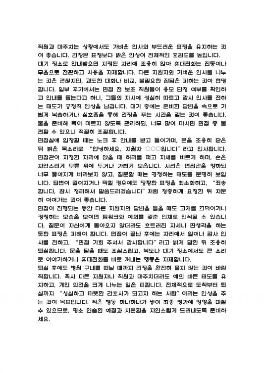 6쪽 미리보기