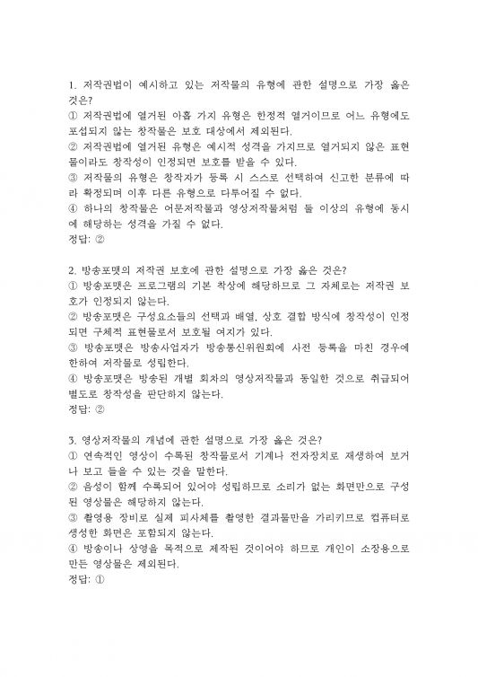 2쪽 미리보기