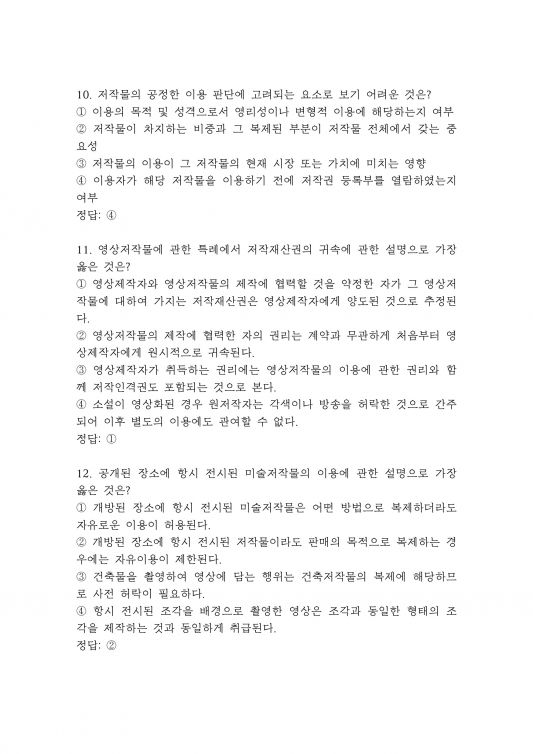 5쪽 미리보기