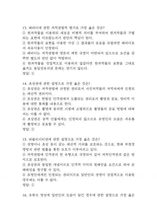 6쪽 미리보기