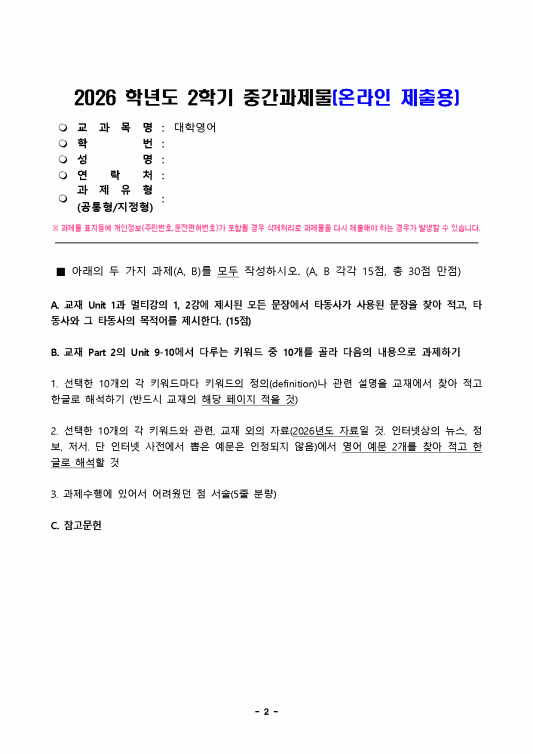 2쪽 미리보기